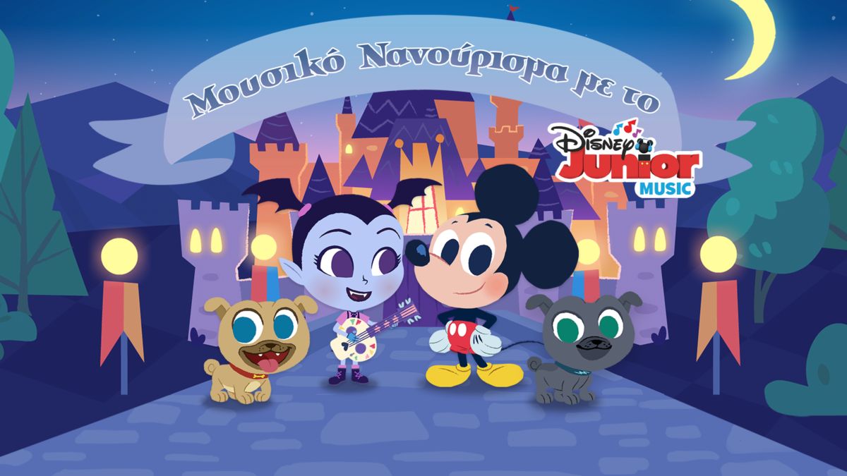 Δείτε το «Μουσικά Νανουρίσματα της Disney Junior» | Disney+