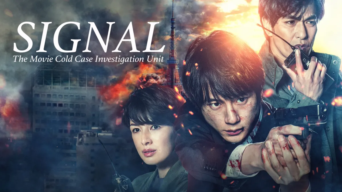 Δείτε το «Signal: The Movie Cold Case Investigation Unit» | Disney+