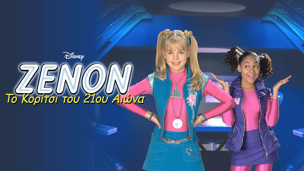 Δείτε το «Zenon: Το Κορίτσι του 21ου Αιώνα» | Disney+