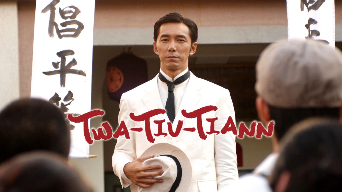 Vizionează Twa-Tiu-Tiann | Disney+