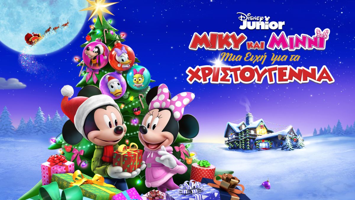 Μίκυ και Μίννι: Μια Ευχή για τα Χριστούγεννα | Disney+