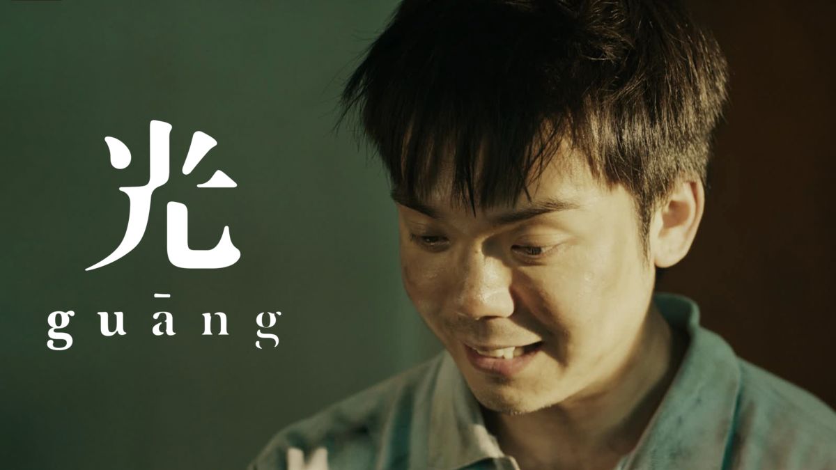 Watch Guang | Full movie | Disney+