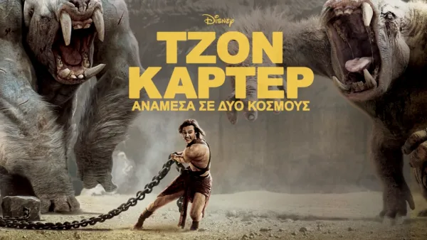 Δείτε το «Στα Ίχνη Του Χαμένου Θησαυρού 2: Το Βιβλίο Με Τα Μυστικά ...