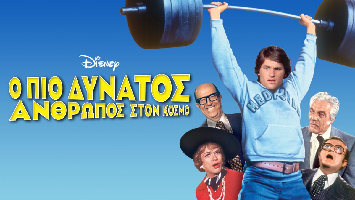 Ο Πιο Δυνατός Άνθρωπος στον Κόσμο | Disney+